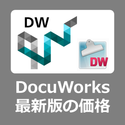 【解決方法】DocuWorksでスキャナー取込をしようとすると「SOAPプロトコルでスキャナーへ接続できません。」というエラーを改善する手順 ...