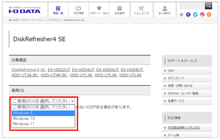 【データ消去方法】国内メーカー無料データ消去ソフトDiskRefresher4 SEの使い方【HDD（ハードディスク）やSSD、USBメモリ、SDカードのデータ抹消/完全削除】