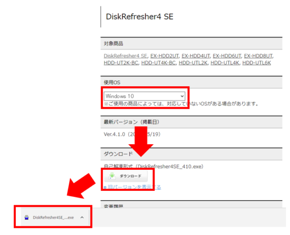 【データ消去方法】国内メーカー無料データ消去ソフトDiskRefresher4 SEの使い方【HDD（ハードディスク）やSSD、USBメモリ、SDカードのデータ抹消/完全削除】
