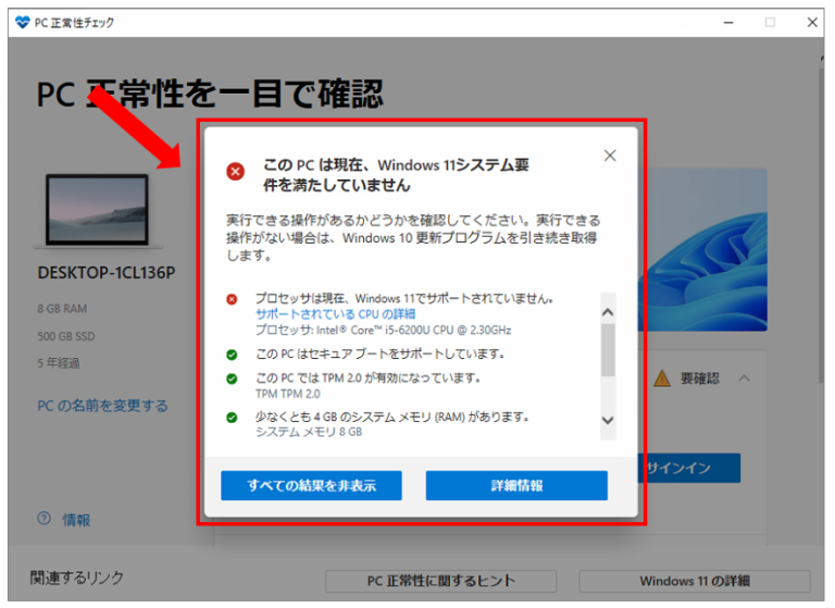 【更新方法】Windows11にアップグレードできない非対応CPUを強制アップデートする方法【無理やり/回避/2024】