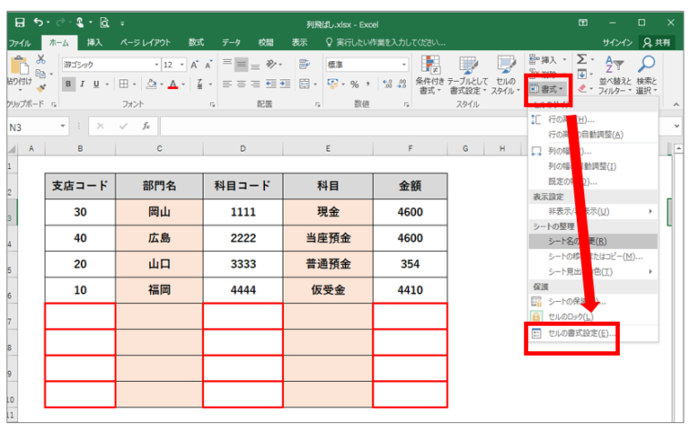 【連続入力】excelデータ入力で、enterで次に進むときに列や行・セルを飛ばして選択が移動する方法【エクセルアクティブセル】