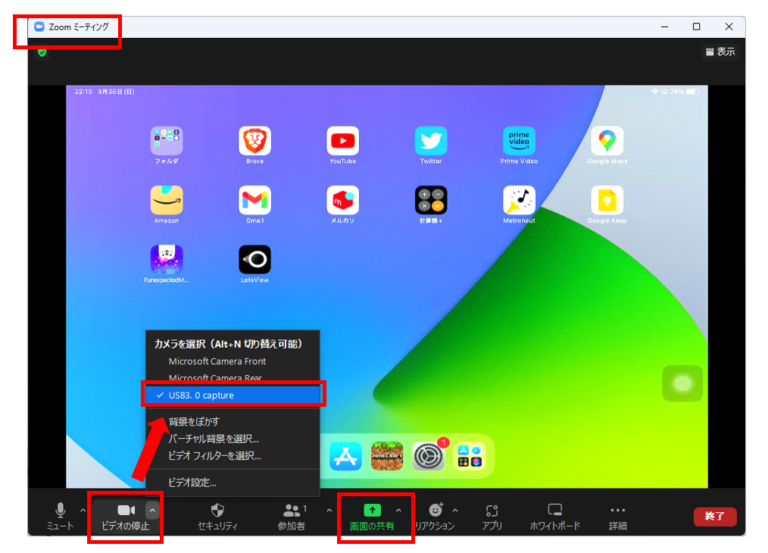【設定方法】無料でiPad/iPhoneの画面をWindows11/10のパソコンに画面共有する方法【iOSミラーリング/画面転送共有/ZOOM/Teams】