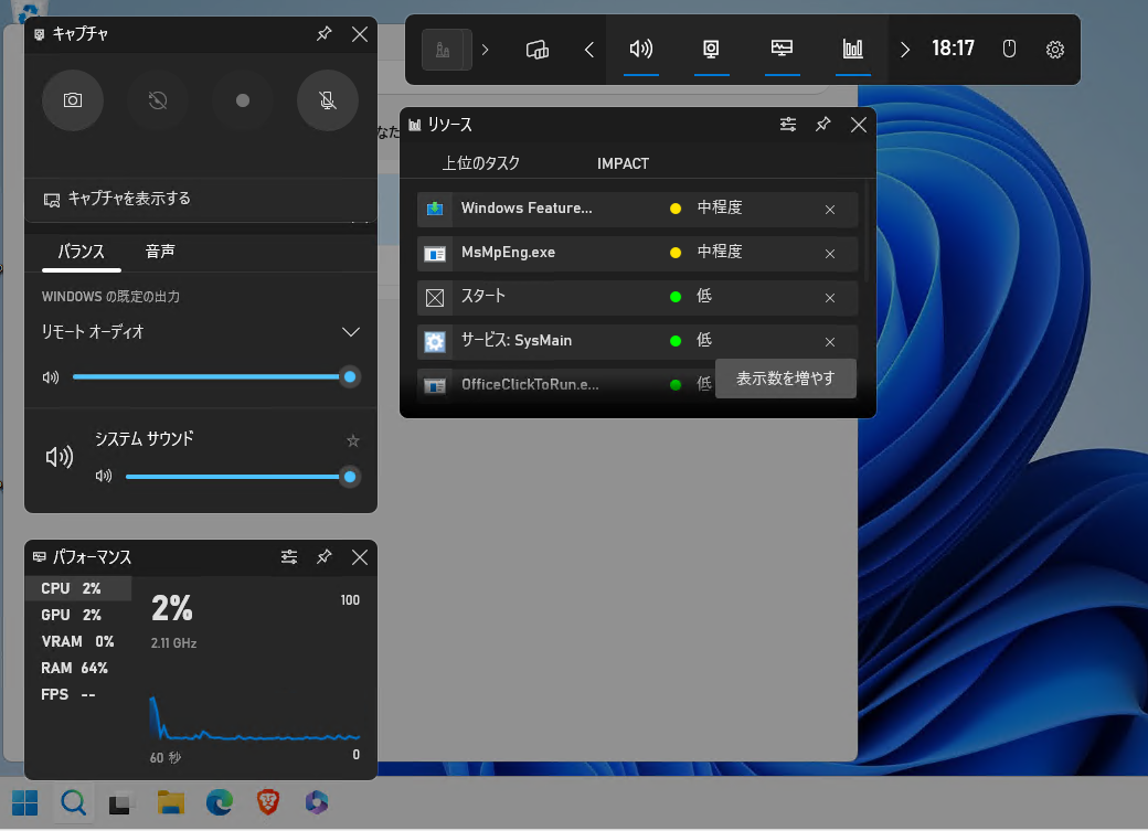 【設定方法】windows11に更新してからXbox Game Bar(ショートカット：Win+G)が起動しない・効かない場合の修正手順【録画できない/スクショ/画面キャプチャー】