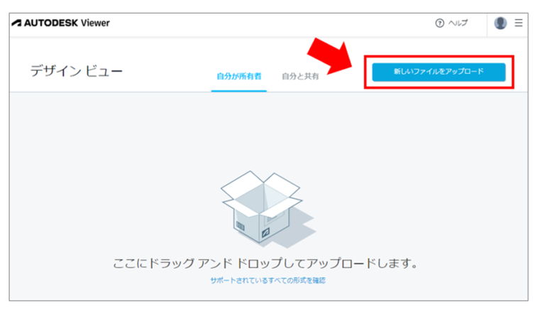 拡張子「.x_t」ファイルを無料で開く方法【Astodesk Viewerビューワー】