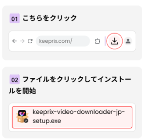 【完全ガイド】Keeprix Video Downloaderでお気に入りのTikTok動画を簡単ダウンロード！