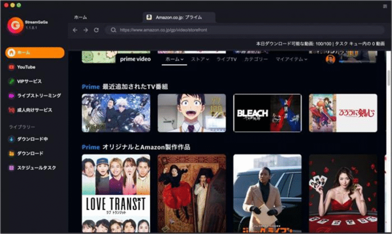 【実体験レビュー】StreamGaGaダウンローダ―の安全性を徹底検証！使い方から評価・口コミまで完全ガイド
