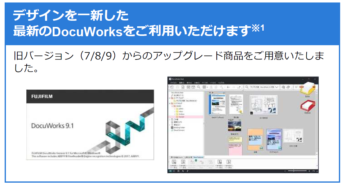 【価格一覧】DocuWorks9.1を個人でお得に買うオススメの購入方法【Windows11/ライセンス/安価/買い方/PDF/法人家庭/メディア付き】