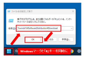 【解決方法】0x80240439 エラーの原因と修復手順、WindowsUpdateできないエラーの対応手順【Windows10】