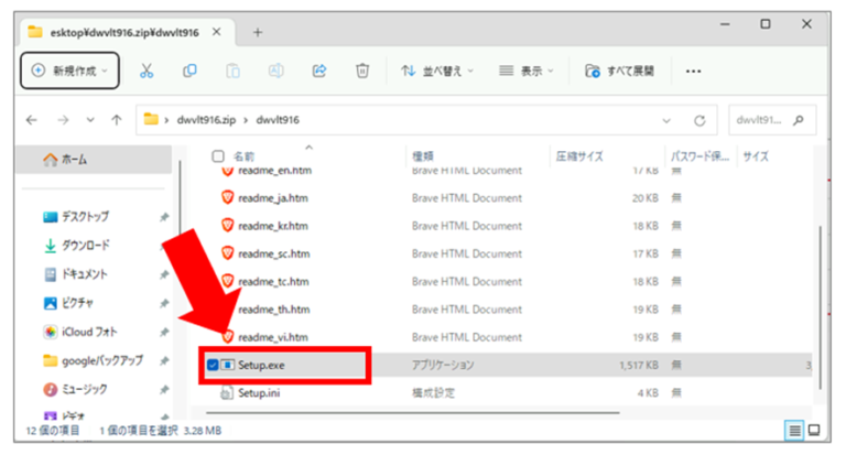 【無料で開く方法】拡張子「.xdwファイル」のWindows11やMacで開き方【DocuWorks ViewerLight 9.1/ビューワー】