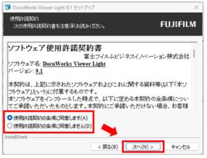 【無料で開く方法】拡張子「.xdwファイル」のWindows11やMacで開き方【DocuWorks ViewerLight 9.1/ビューワー】