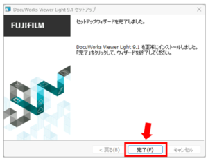 【無料で開く方法】拡張子「.xdwファイル」のWindows11やMacで開き方【DocuWorks ViewerLight 9.1/ビューワー】
