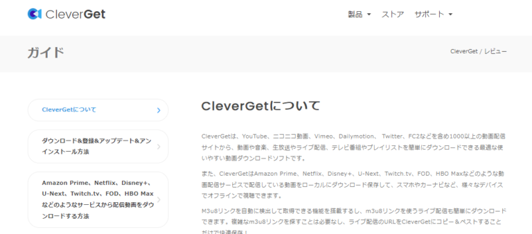 無料でティーバーの動画を保存する方法【CleverGet TVer 動画ダウンロードレビュー】