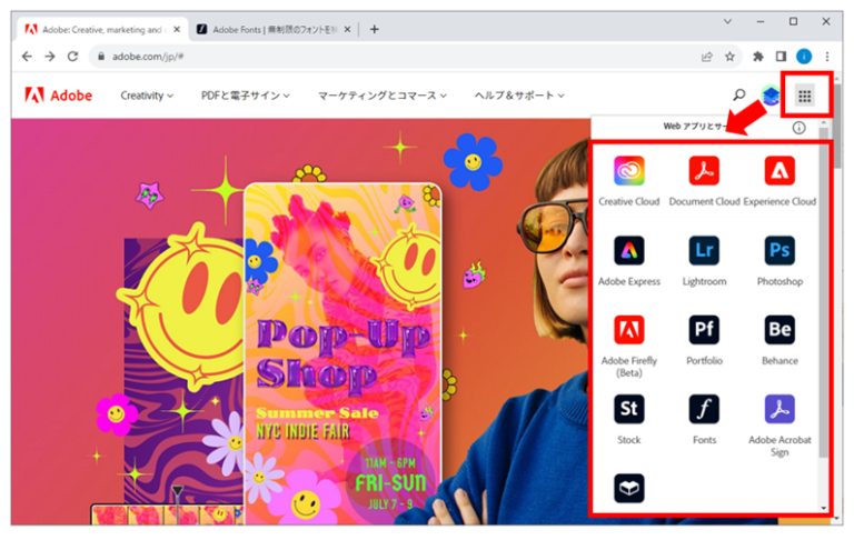 【設定方法】Windows11のパソコンでAdobeIDアカウントを無料で新規作成する方法【2023年/アドビ/確認/変更/削除/忘れた/ログインできない】