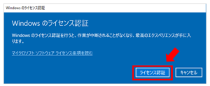 【解決方法】0xC004C008 エラーの原因と修復手順、Windows11/10でライセンス認証できない対処手順【エラーコード】