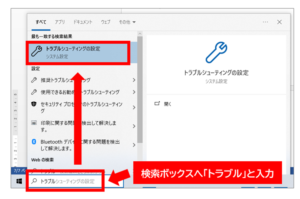 【解決方法】0x80240439 エラーの原因と修復手順、WindowsUpdateできないエラーの対応手順【Windows10】
