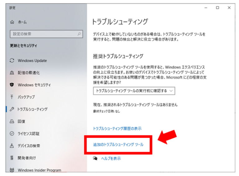 【解決方法】0x80240439 エラーの原因と修復手順、WindowsUpdateできないエラーの対応手順【Windows10】