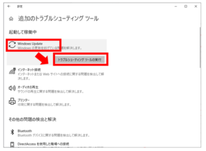 【解決方法】0x80240439 エラーの原因と修復手順、WindowsUpdateできないエラーの対応手順【Windows10】
