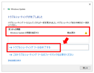 【解決方法】0x80240439 エラーの原因と修復手順、WindowsUpdateできないエラーの対応手順【Windows10】