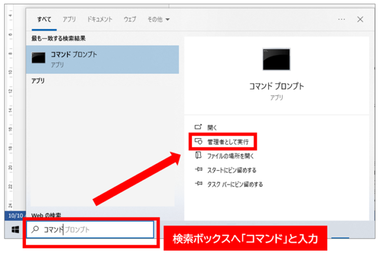【解決方法】0x80240439 エラーの原因と修復手順、WindowsUpdateできないエラーの対応手順【Windows10】