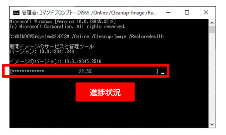 【解決方法】0x80240439 エラーの原因と修復手順、WindowsUpdateできないエラーの対応手順【Windows10】