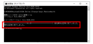 【解決方法】0x80240439 エラーの原因と修復手順、WindowsUpdateできないエラーの対応手順【Windows10】