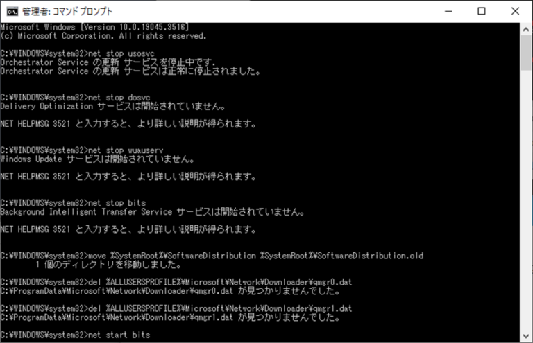【解決方法】0x80240439 エラーの原因と修復手順、WindowsUpdateできないエラーの対応手順【Windows10】