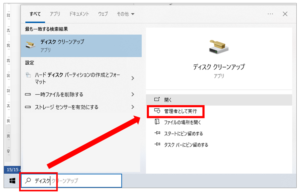 【解決方法】0x80240439 エラーの原因と修復手順、WindowsUpdateできないエラーの対応手順【Windows10】