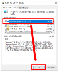 【解決方法】0x80240439 エラーの原因と修復手順、WindowsUpdateできないエラーの対応手順【Windows10】