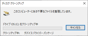 【解決方法】0x80240439 エラーの原因と修復手順、WindowsUpdateできないエラーの対応手順【Windows10】